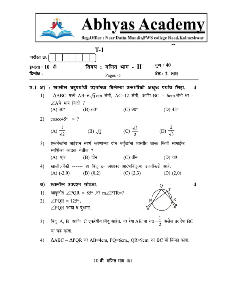 10th Ganit 2 t1 | PDF