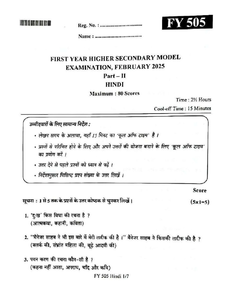 Plus One Model Exam Questionn Paper 2025 HINDI | PDF