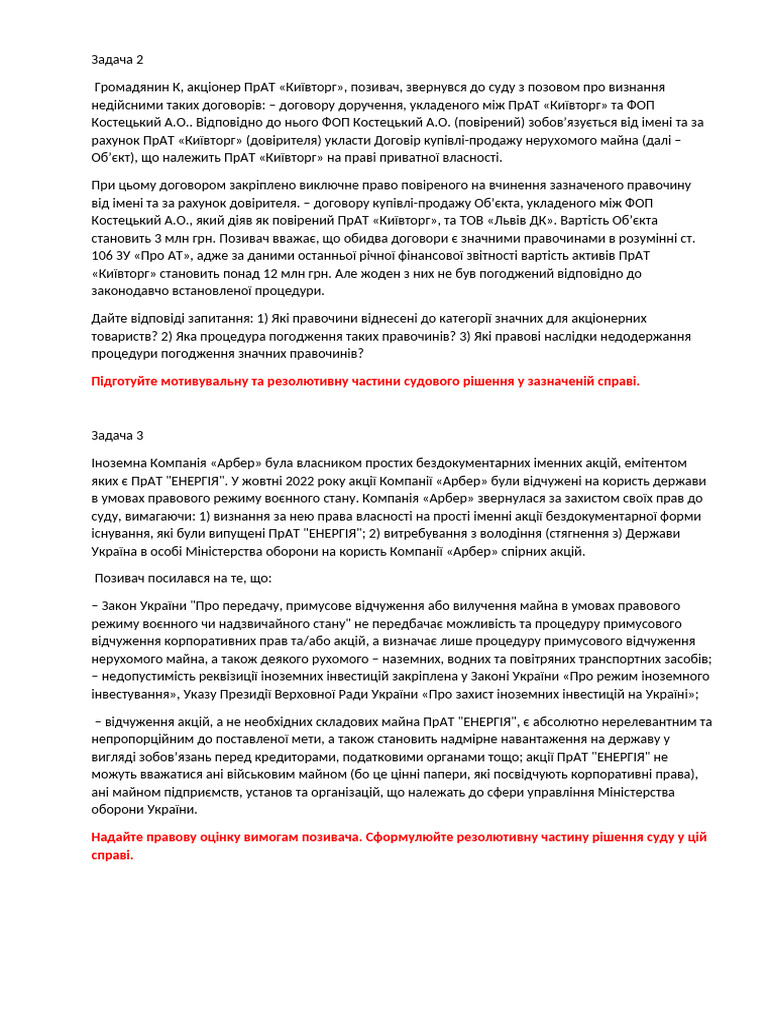 Zavdannyaakcionerne Myfyyxwo - jb1 | PDF