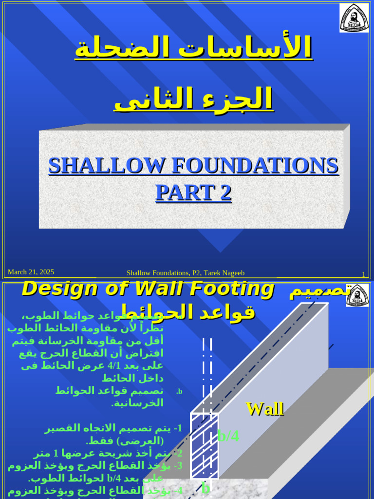 Foundations-P2-2018 - Lec 6 | PDF