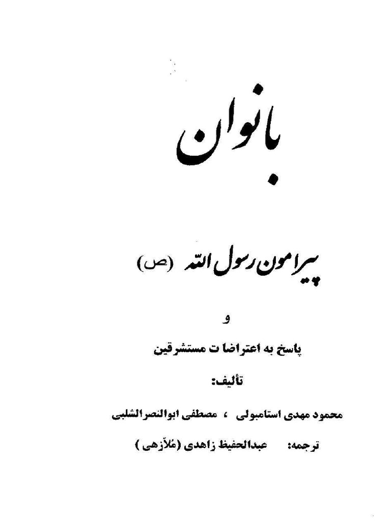 WWW Ketab Ir | PDF
