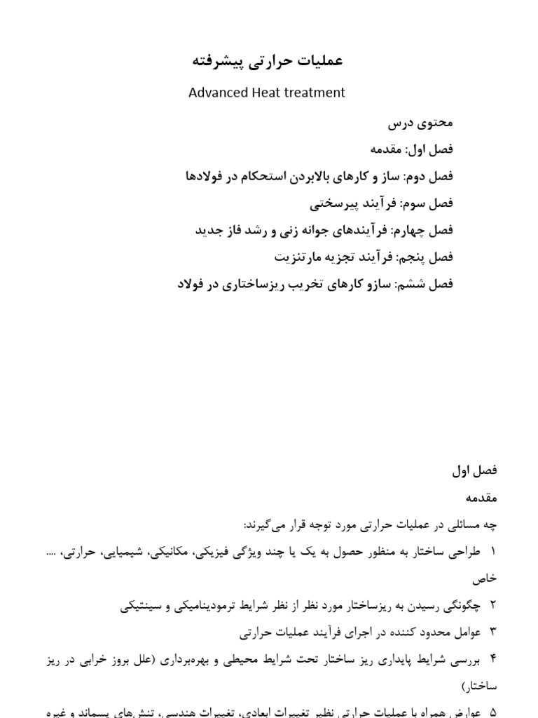 CHP 1 Introduction | PDF