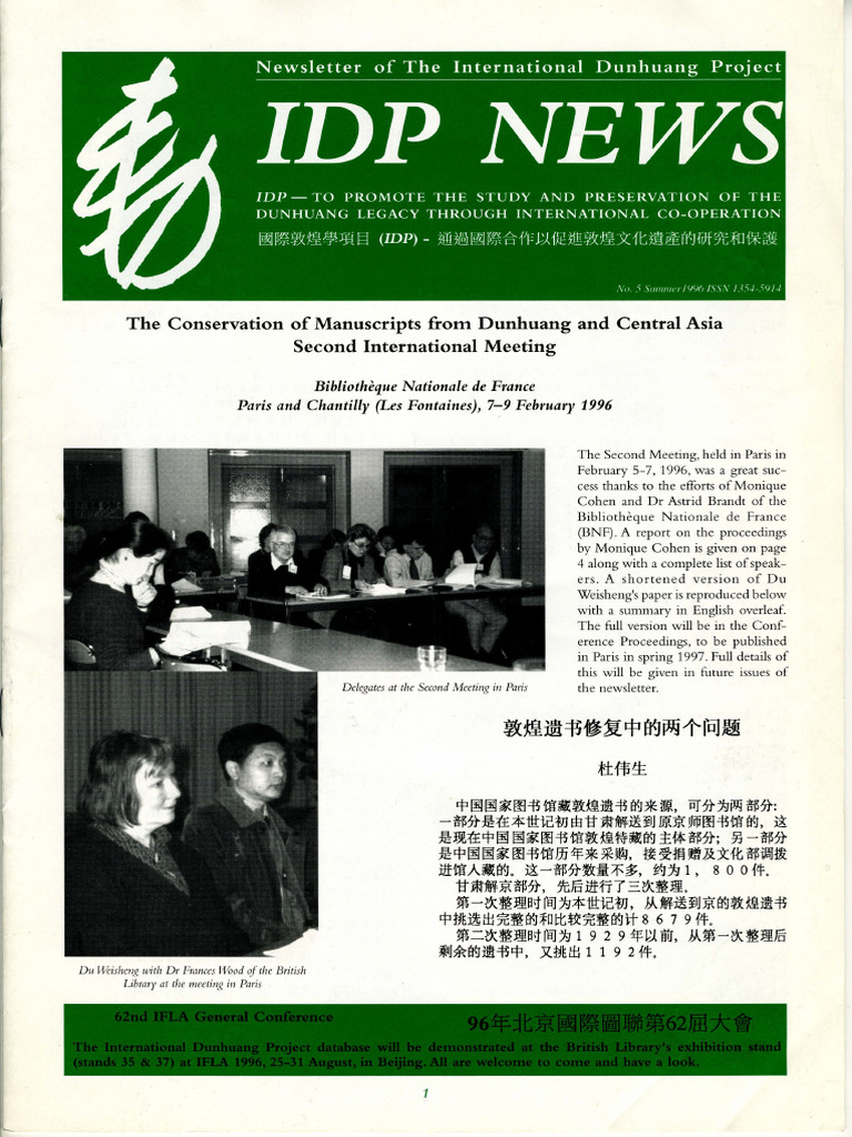 Dunhuang Manuscript Conservation Insights | PDF