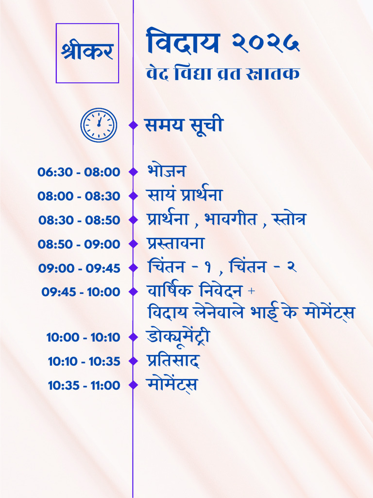 Viday Schedule | PDF