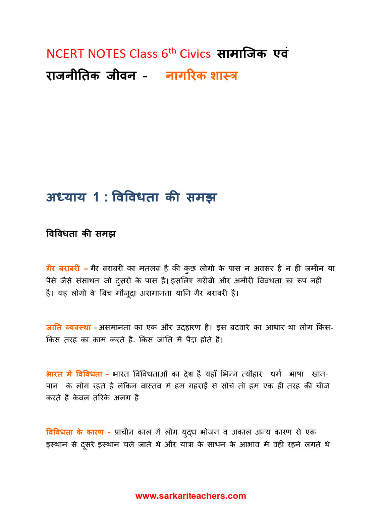 NCERT NOTES Class 6th Civics - Watermark | PDF