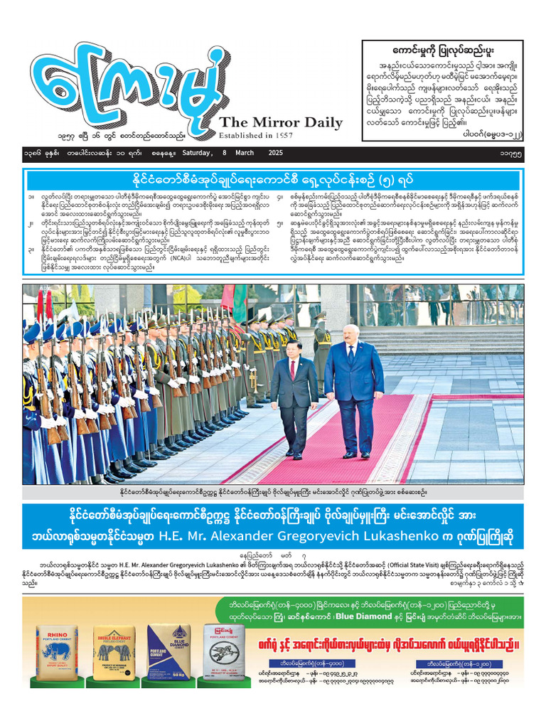 8 March 25 | PDF