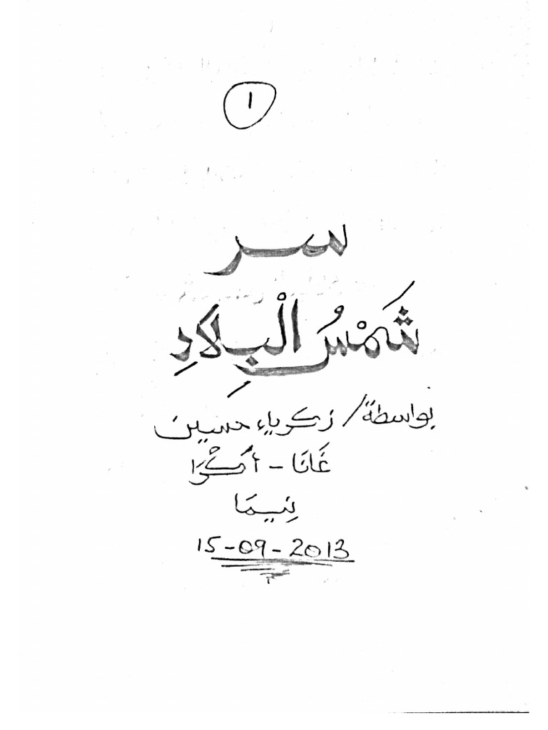 Document Scanning Overview | PDF