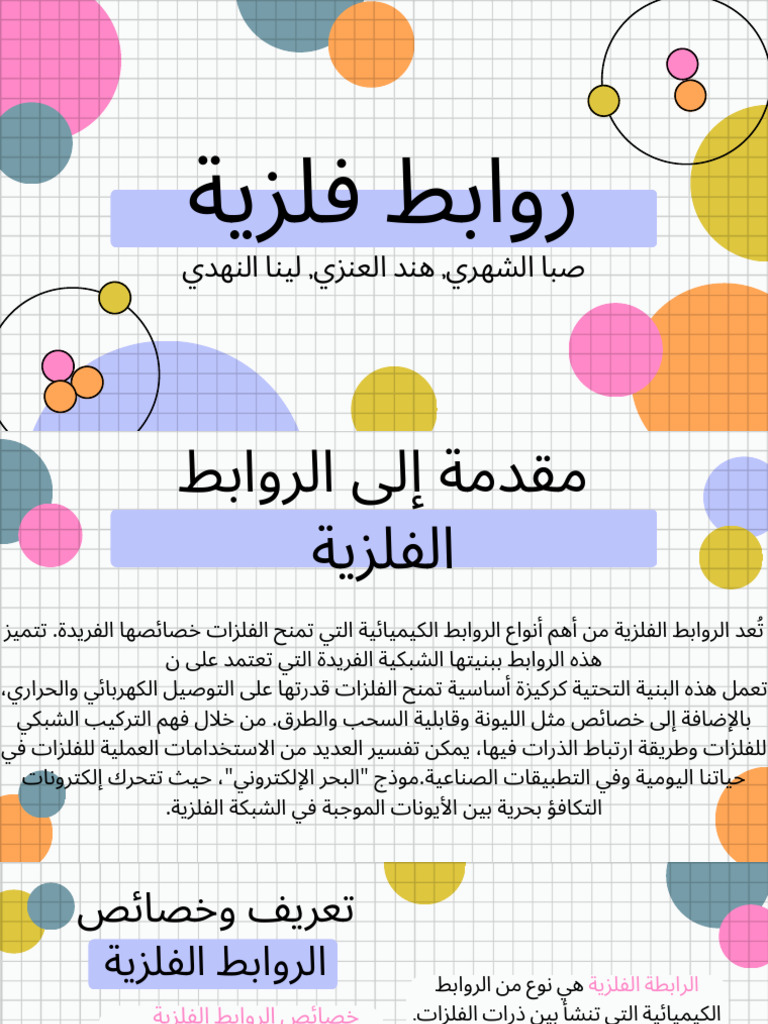 Isotopes Chemistry Presentation in A Fun Colorful Style PDF | PDF