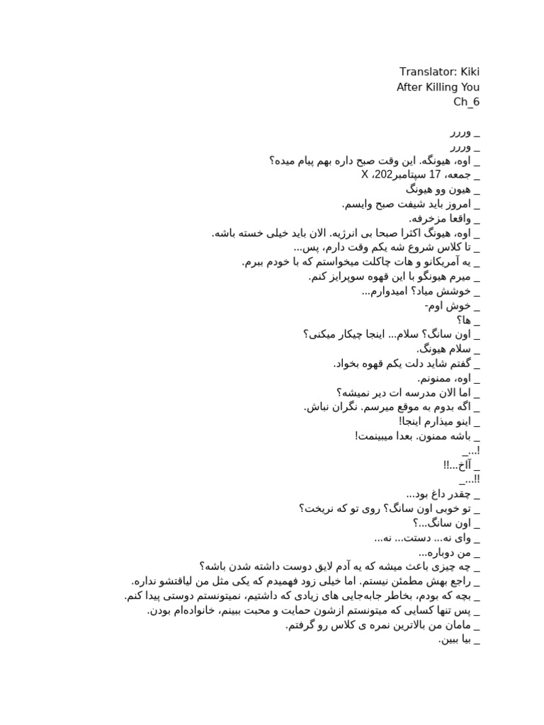 After Ch6 (Kiki) | PDF