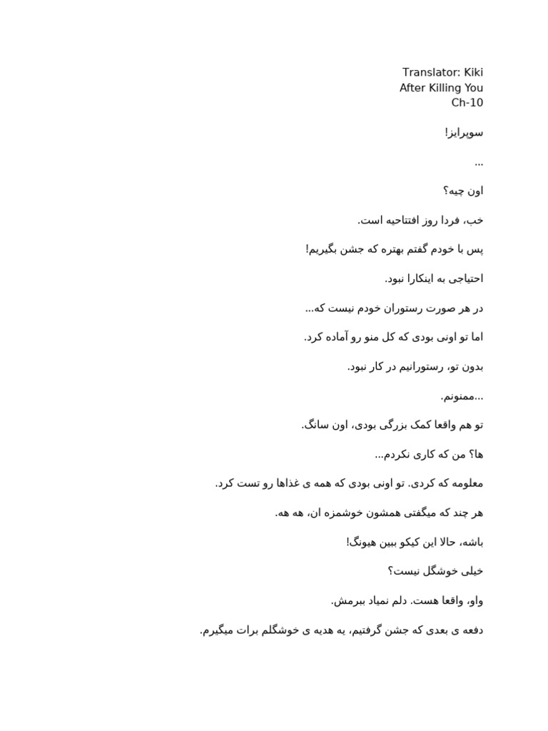 After Ch10 (Kiki) | PDF