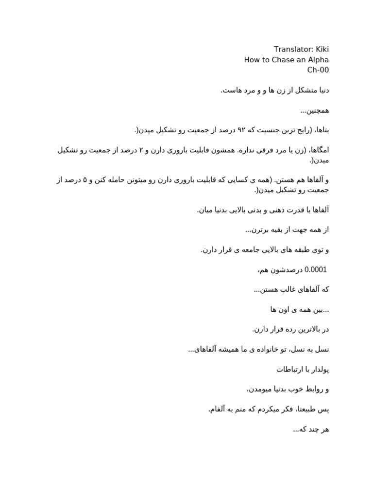 How Ch0 (Kiki) | PDF