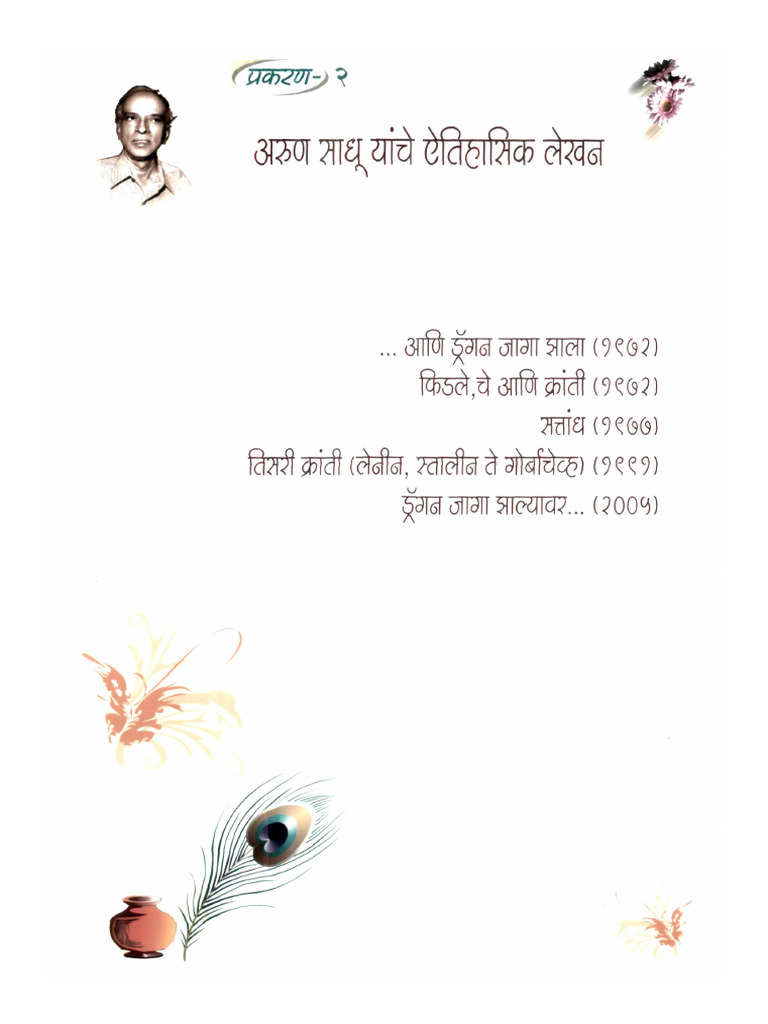 07 - Chapter 2 | PDF