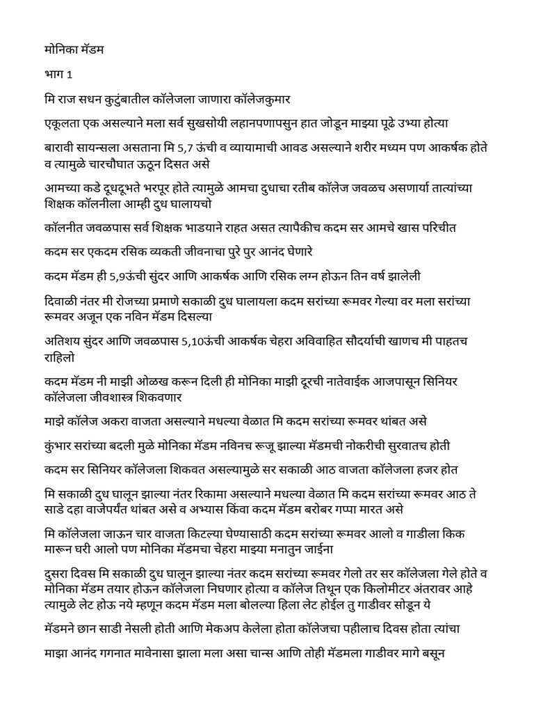 Monica Madam Part 01 To 66 | PDF