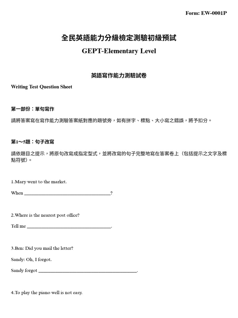 GEPT Elementary Writing Test Guide | PDF