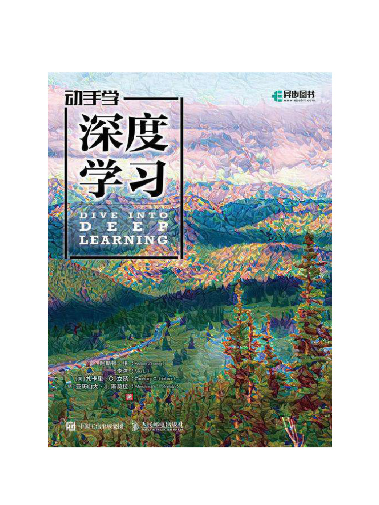 Dive Into Deep LearningV1.1 | PDF