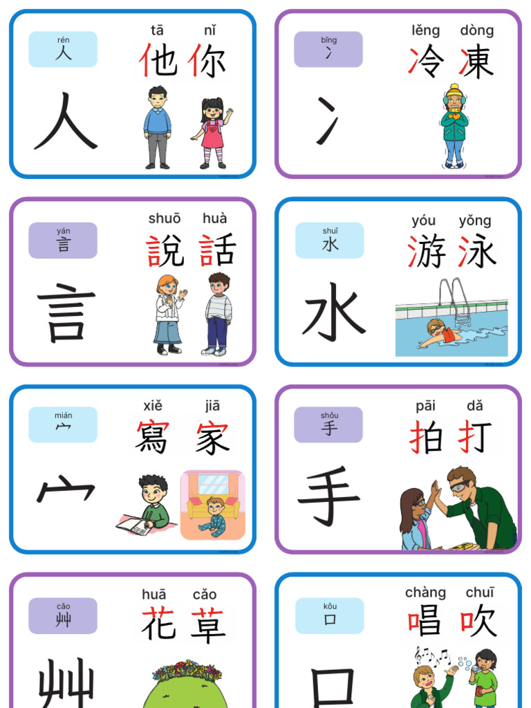 t-1700215320-bu-shou-yu-pian-pang-zi-ka-er_ver_2 | PDF