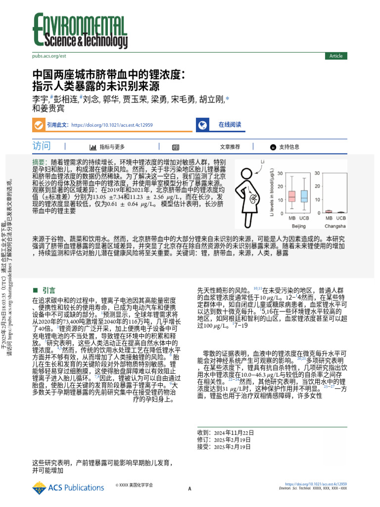 Lithium Levels in Umbilical Cord Blood From Two Cities in China - Indicating Unidentified ...