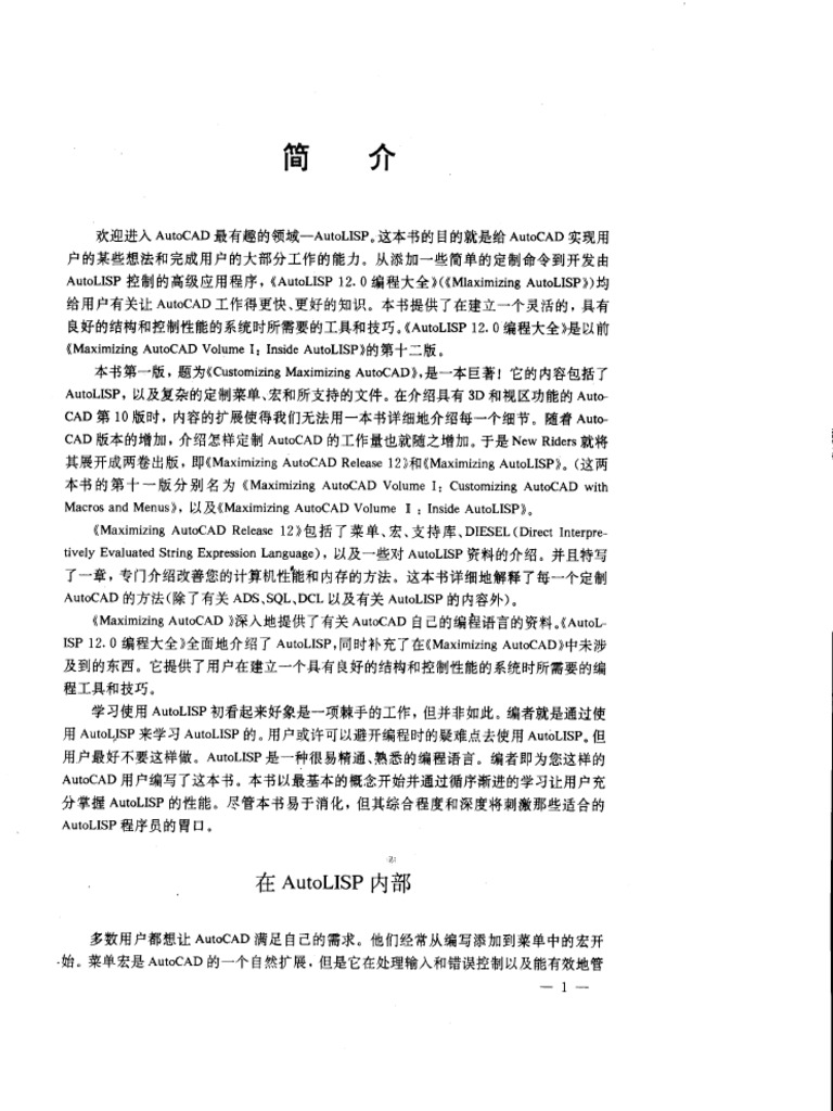 Auto Lisp | PDF