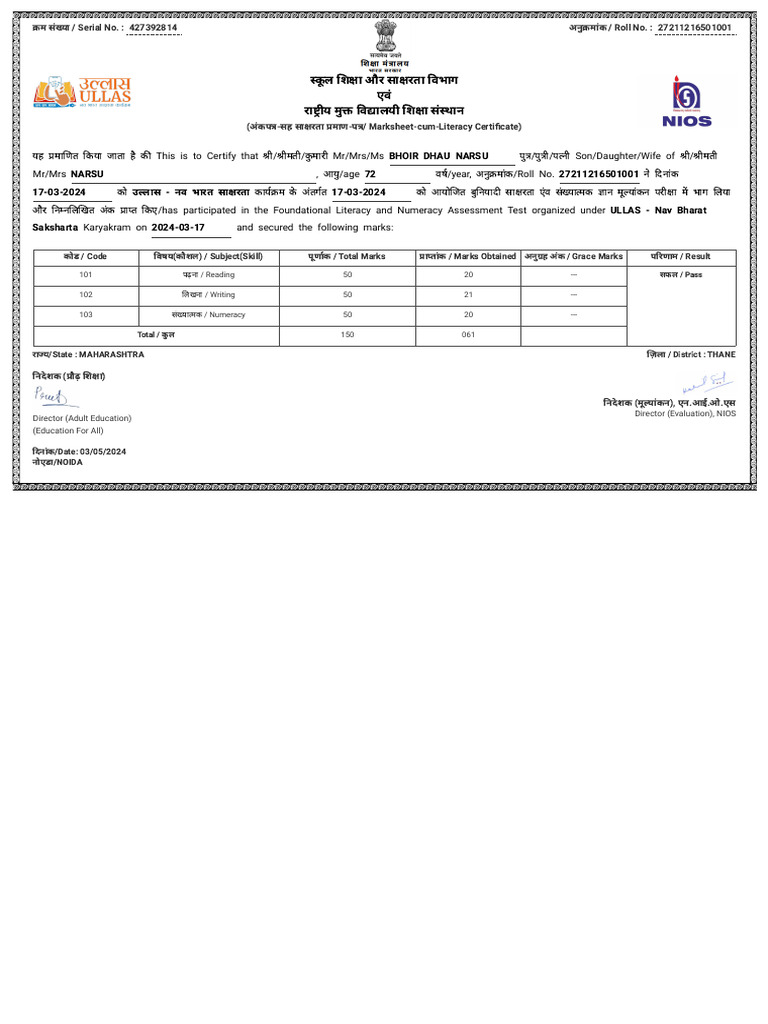 Nios Certificate Ullas | PDF
