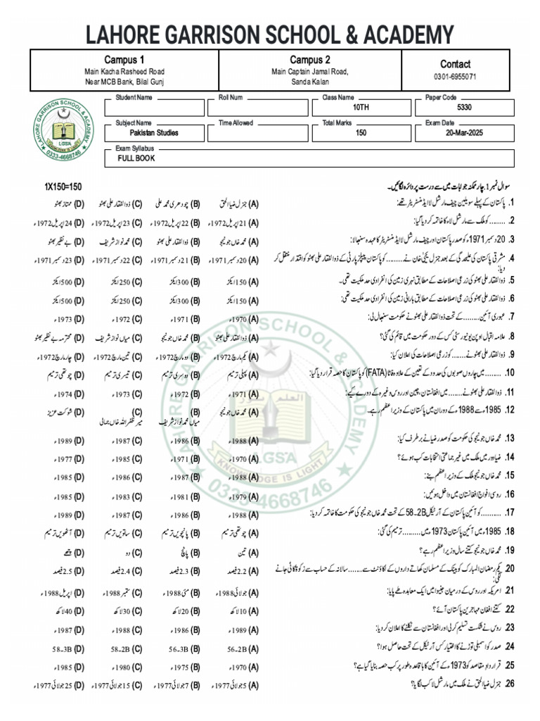 10th Pak. ST (Full Book MCQS) | PDF