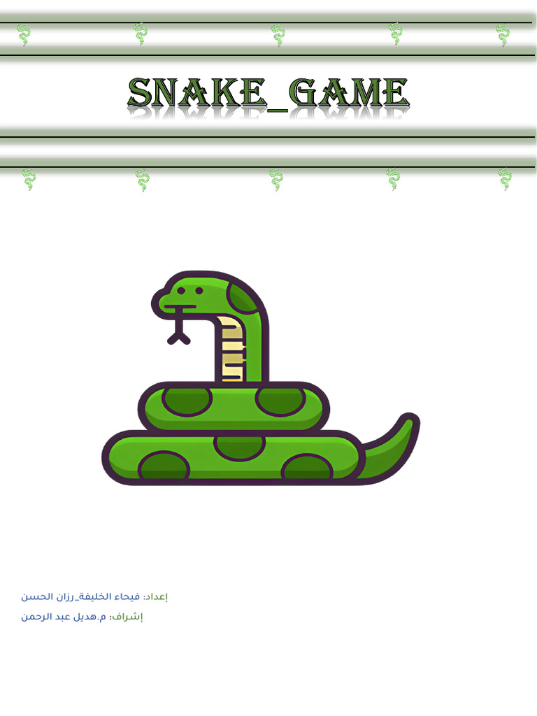 Snake | PDF