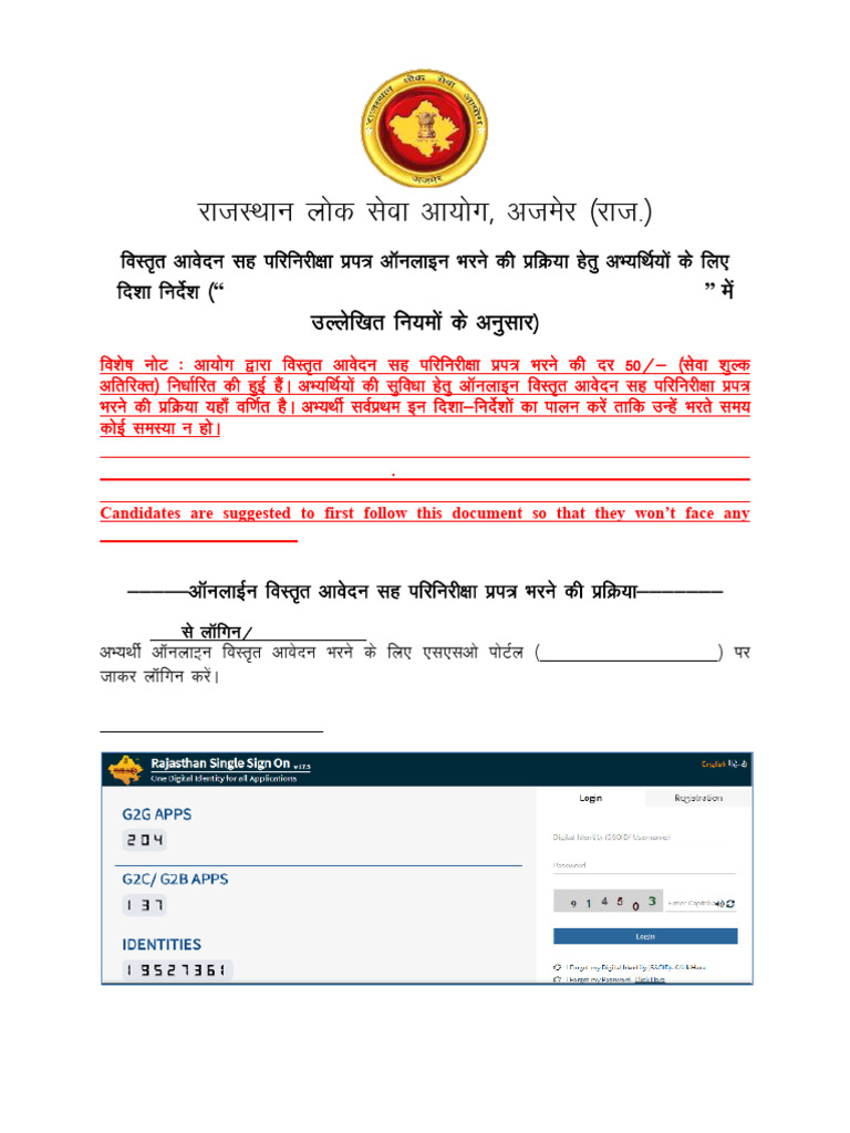Rajasthan SSO OTR Form Guide | PDF | Computer Access Control | Access ...