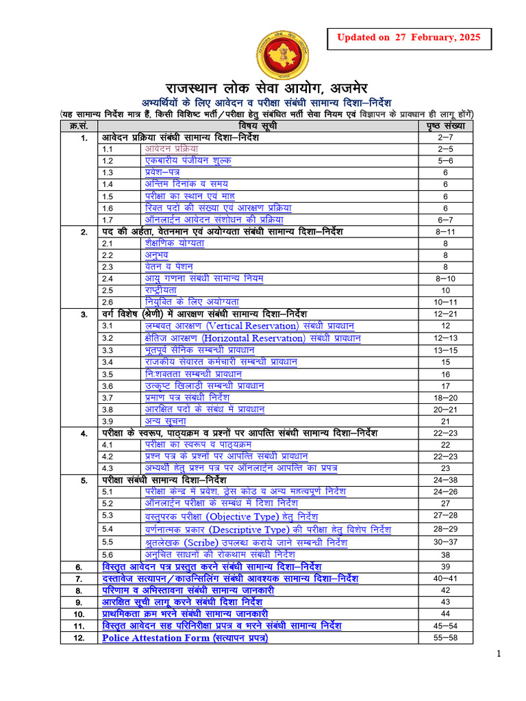Instructions for Candidates (1) | PDF