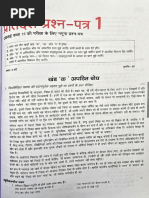 Arihant Class 9 Hindi Class 9 Hindi All in One Hindi Class 9 | PDF