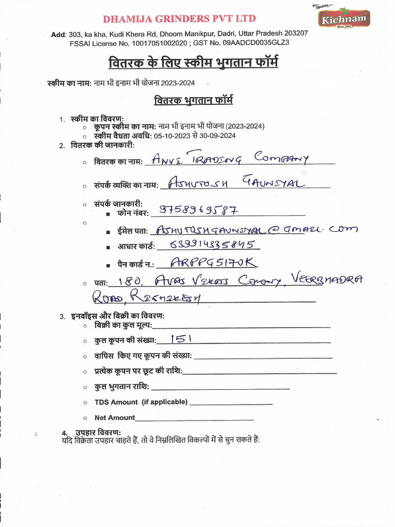 Kichnam Scheme Form | PDF
