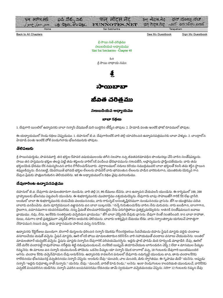 Shri Saibaba Satcharitra Chapter 40 | PDF