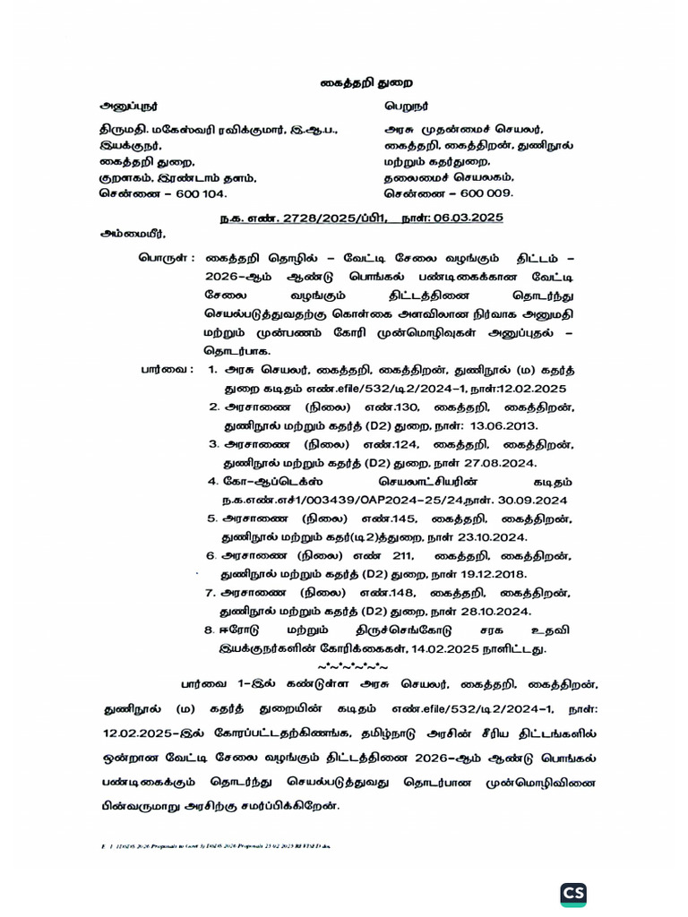 DSDS, Pongal 2026 - Proposal | PDF