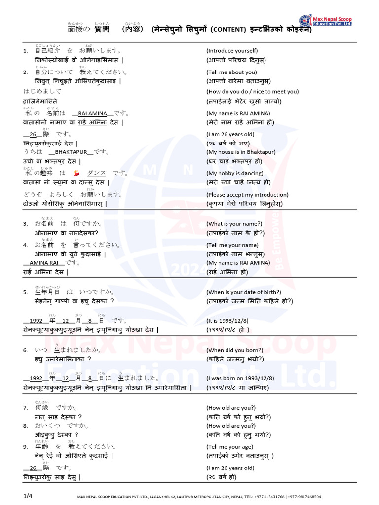 面接の質問 for Students Interview Question Answer | PDF