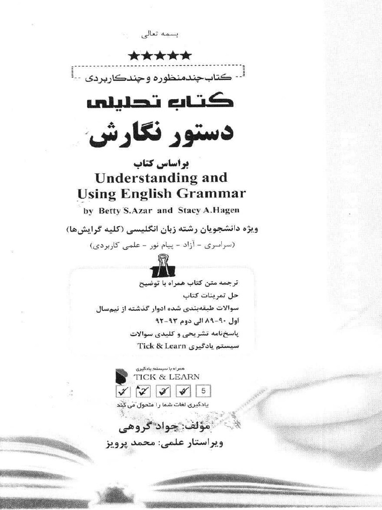 WWW Ketab Ir | PDF