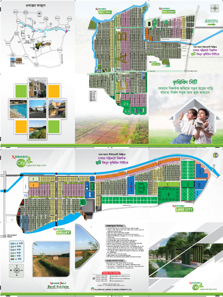 Krishibid City Land Brochure | PDF