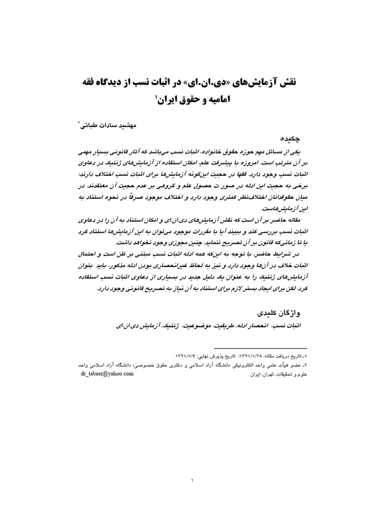 FLJ Volume 17 Issue 56 Pages 49-74 | PDF