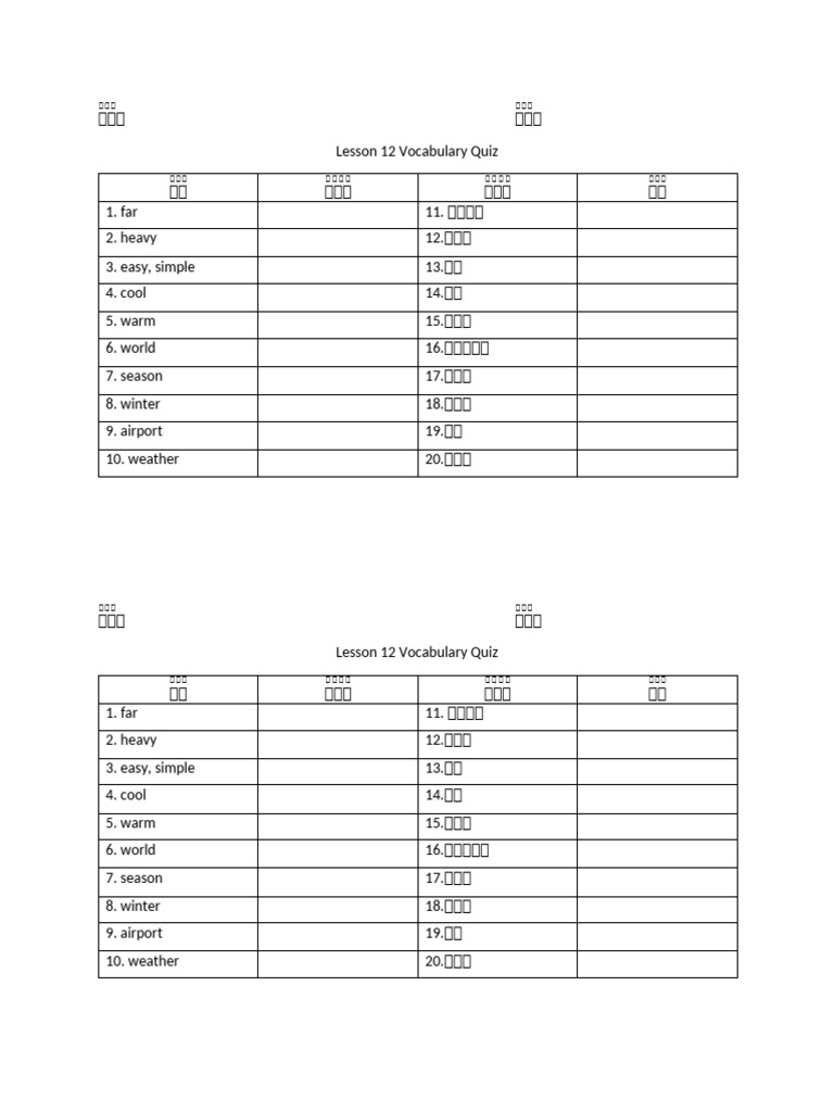 Lesson 12 Vocabulary Quiz | PDF