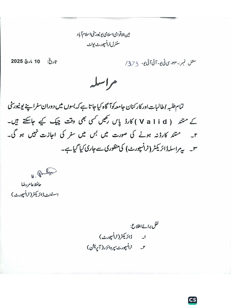 Circular Regarding Employees and Students Valid Cards | PDF