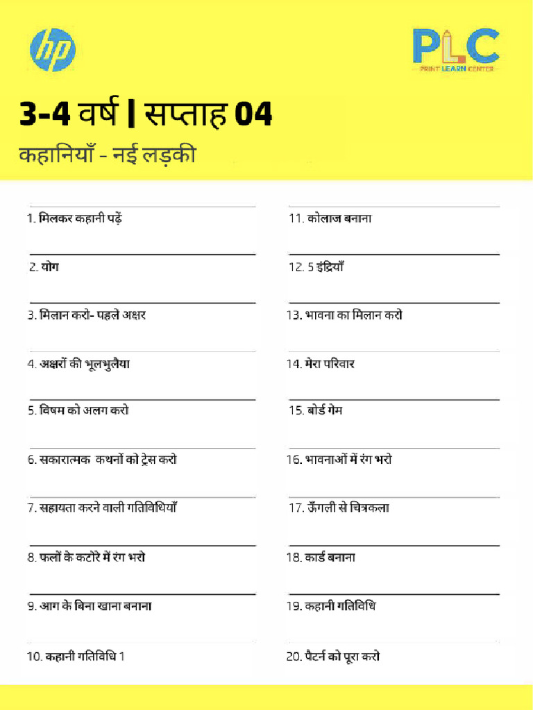 3 4 Week4 Stories New Girl H | PDF