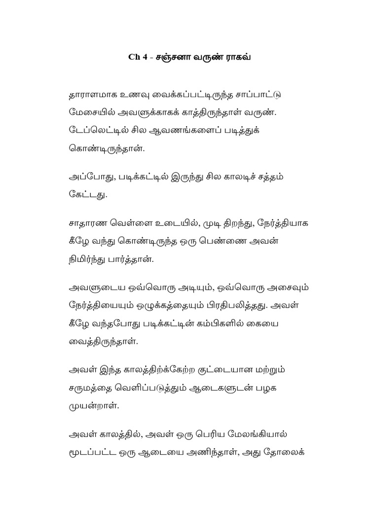 Kadhal Oru Aagayam | PDF