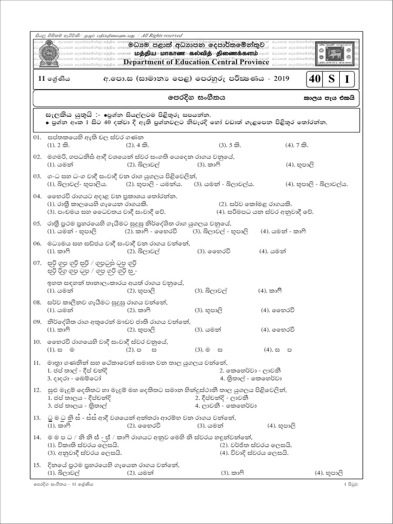 2019 OL Music Model Papers | PDF