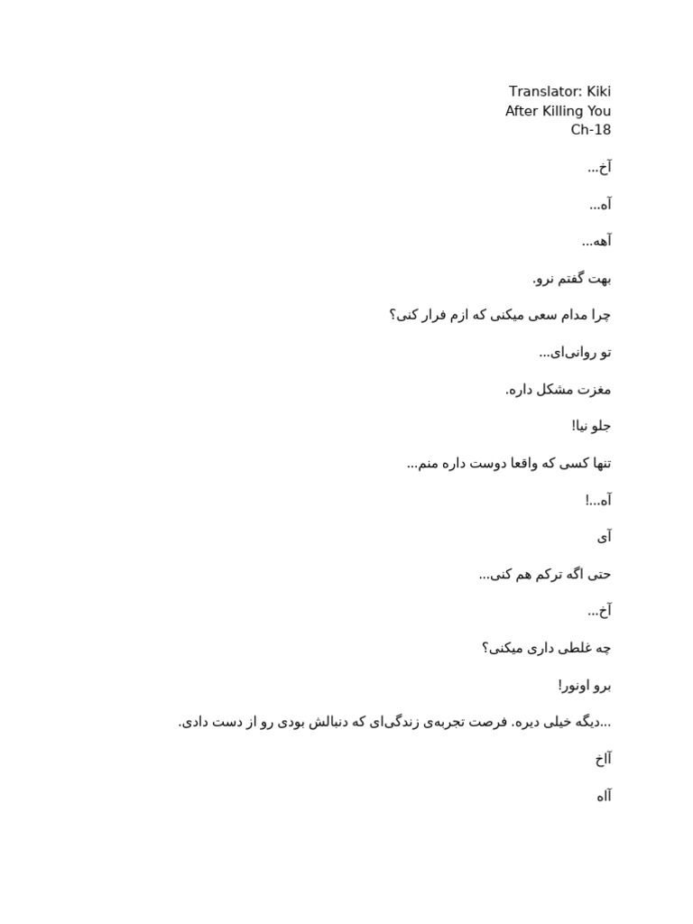 After Ch18 (Kiki) | PDF