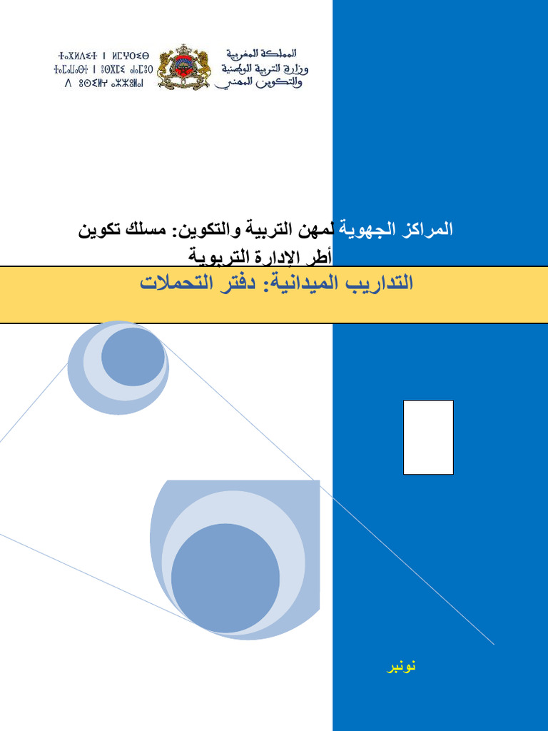 Crmef Cahiercharge Stages | PDF