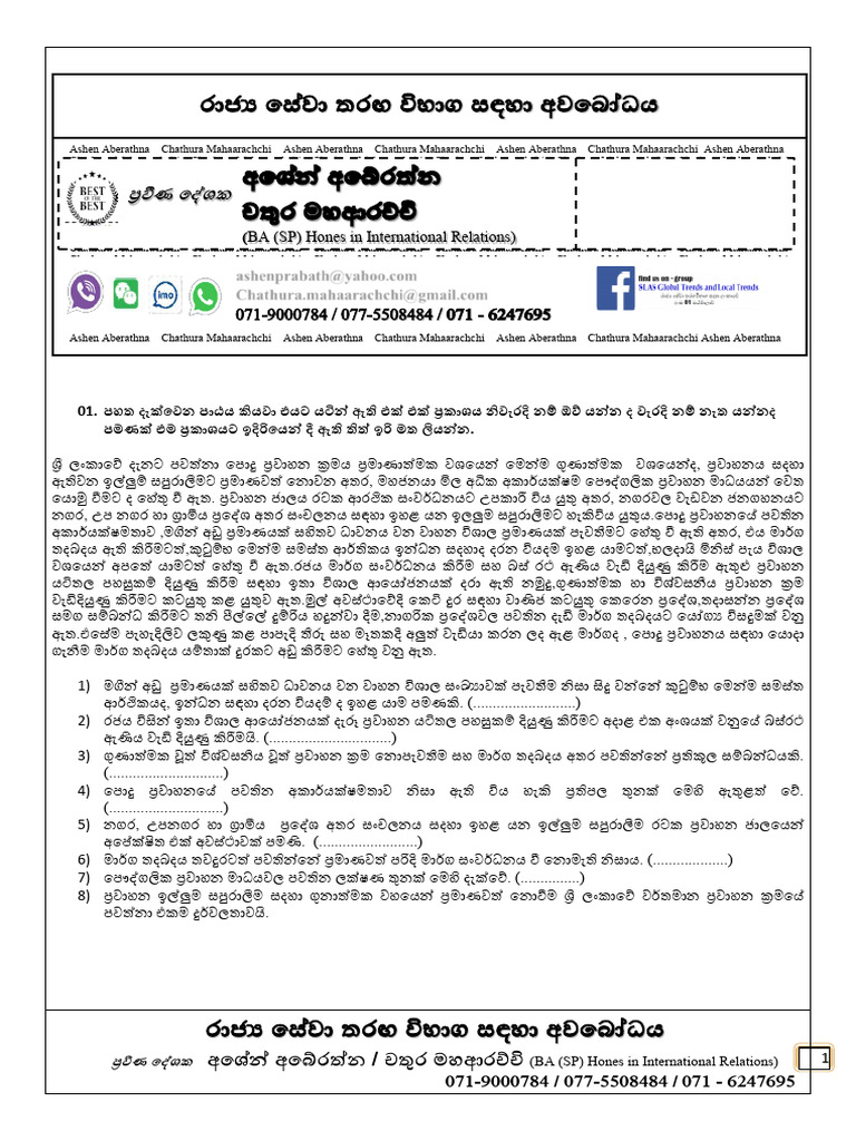 Model Papers: (BA (SP) Hones in International Relations) | PDF
