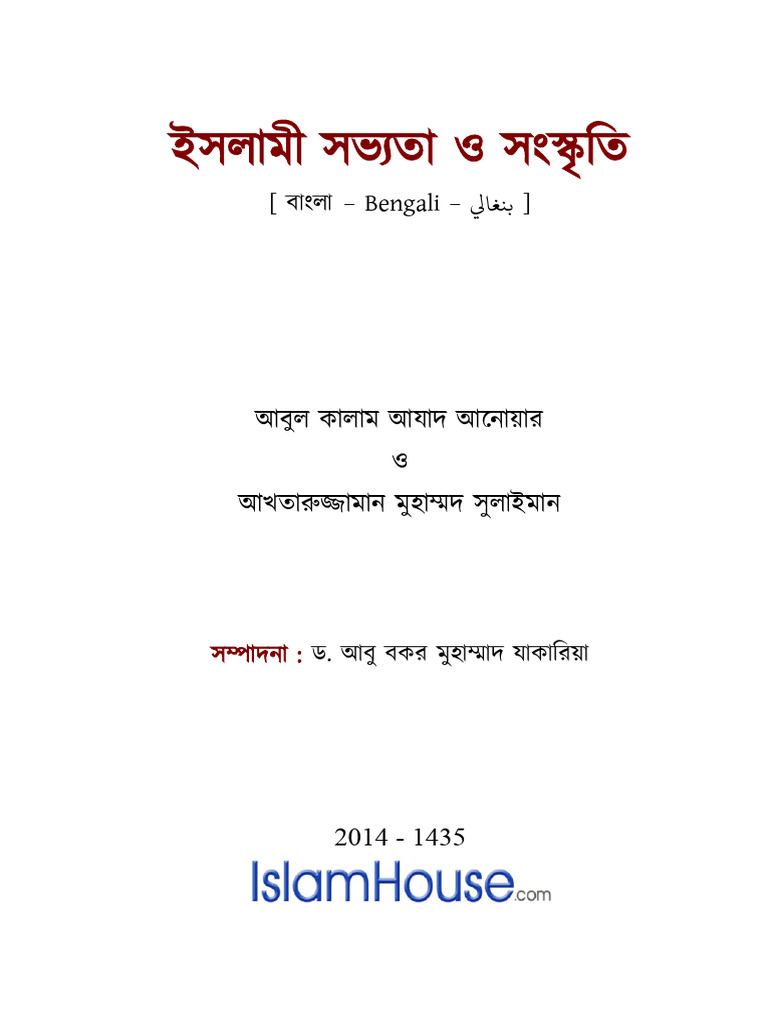 BN Akhlaq Adab | PDF