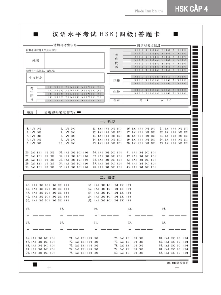 Phiếu Làm Bài Thi Hsk4 | PDF