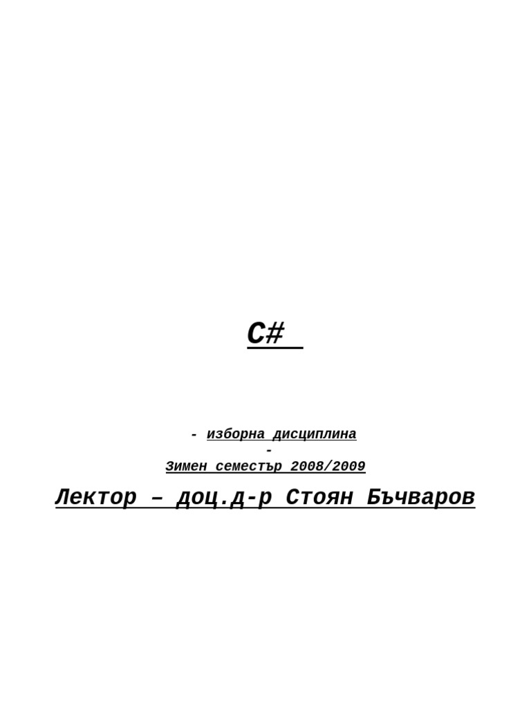 Csharp-izb | PDF