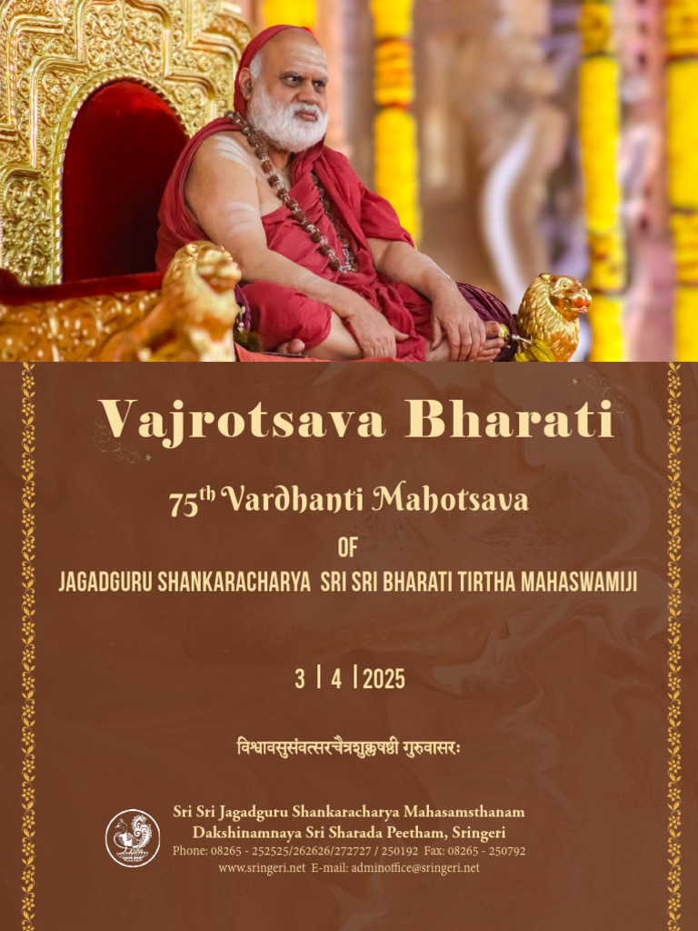 Vardhanthi Invitation 2025 Final-3 | PDF | Hindu Deities | Indian Religions