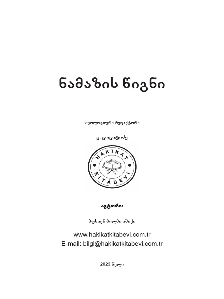 Namazis Wigni: Islamic Teachings Guide | PDF