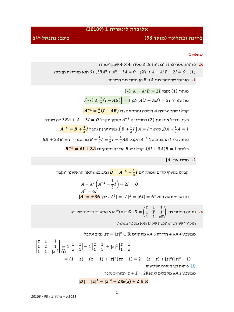 Solution Moed 98 - 2023a-20109 | PDF