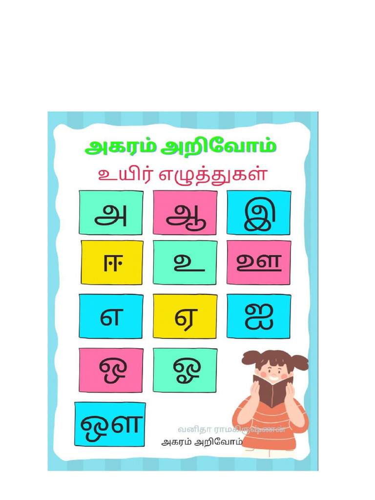 Abm BT Y1 2222 | PDF